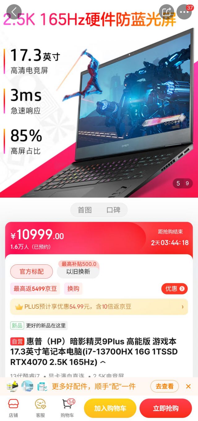 暗影9，i7+4070 10999，4080 14999 NGA玩家社区