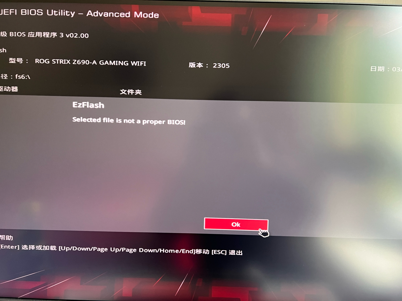 求助华硕z690吹雪D5 bios降级 NGA玩家社区