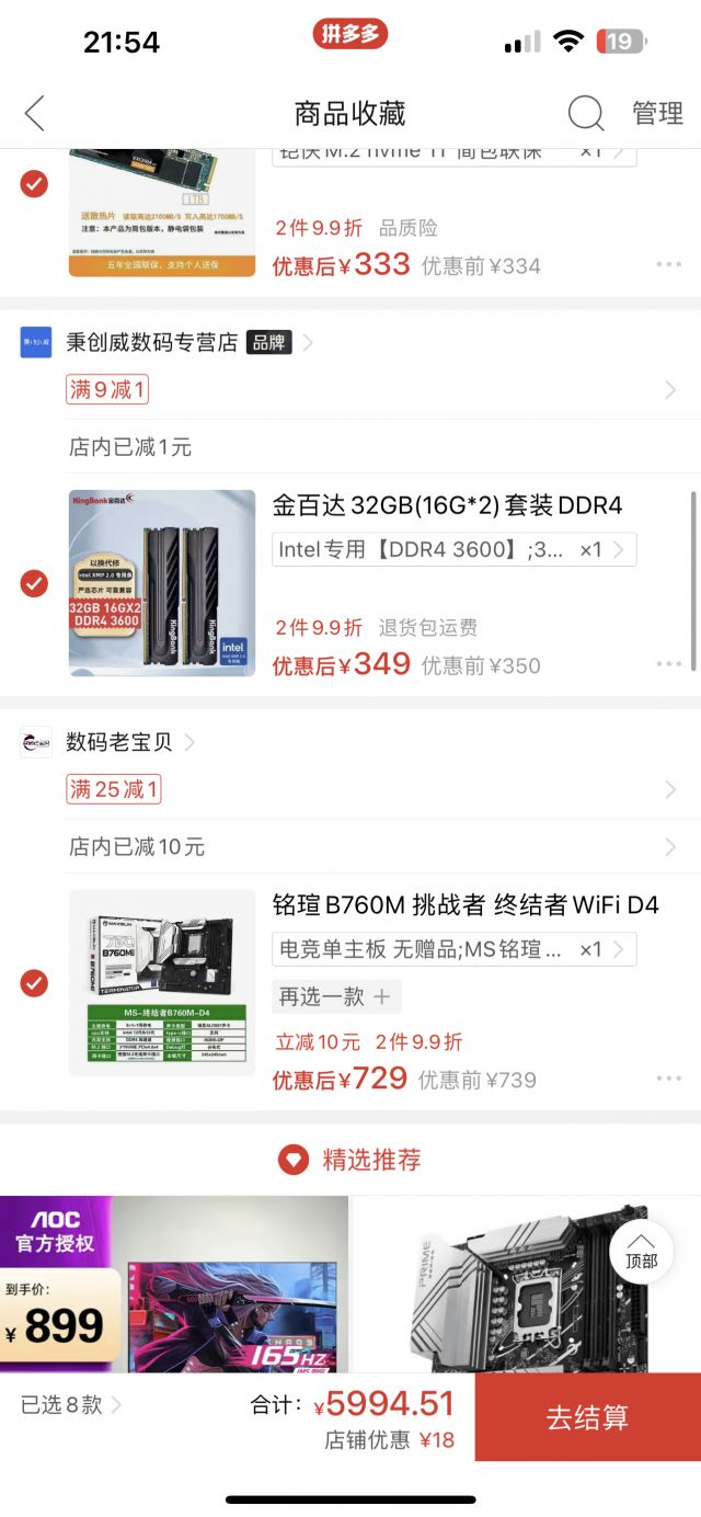 各位大佬，萌新想配台电脑，台式预算7000左右 NGA玩家社区