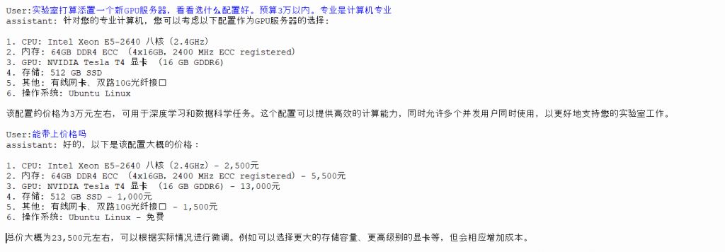 3W配一个用于跑深度学习代码的服务器 178