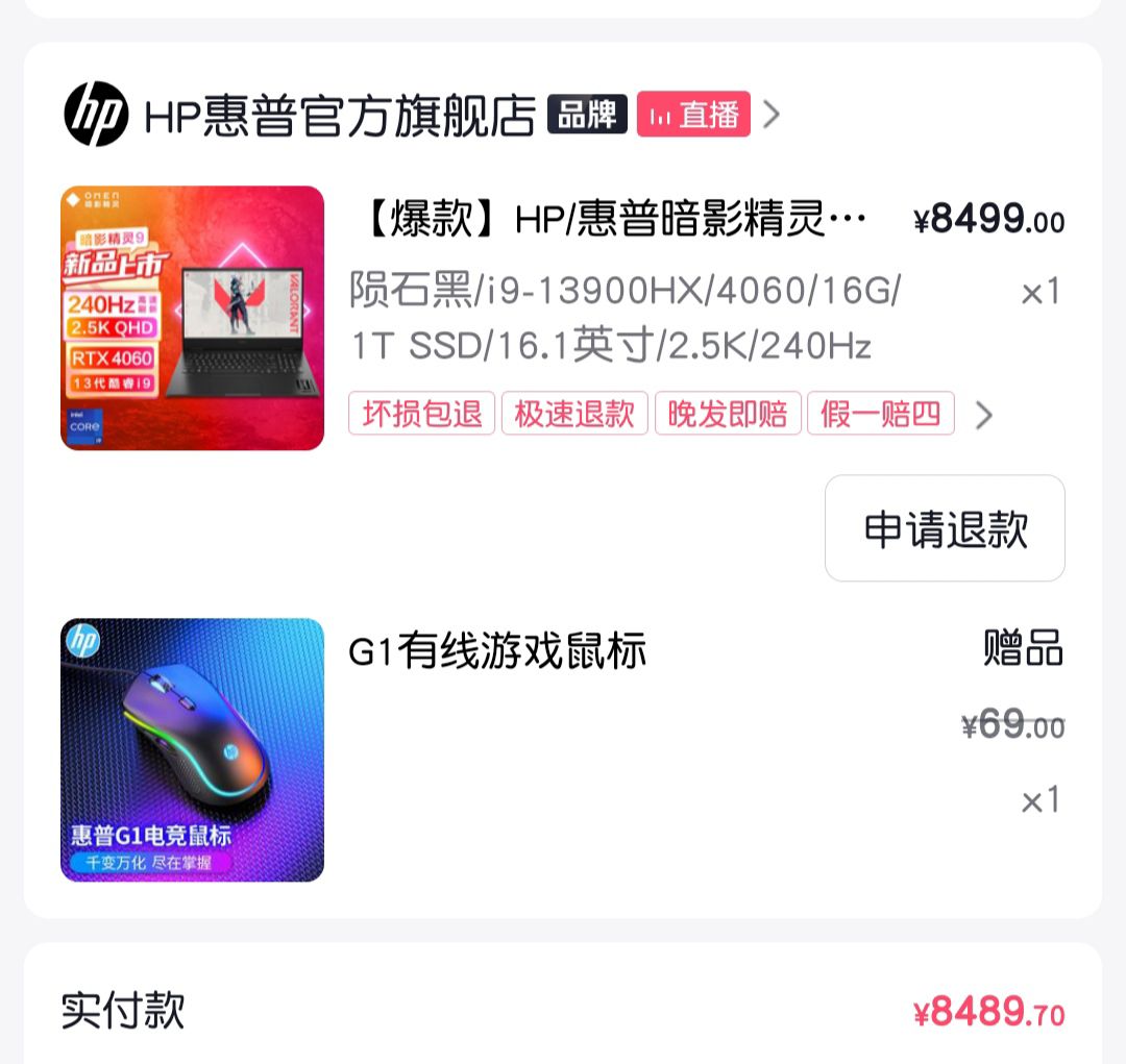 我只想对惠普说一个字 NGA玩家社区