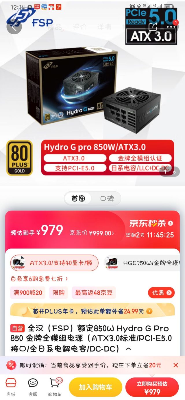 全汉的atx3.0电源咋样啊？ NGA玩家社区