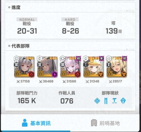 日服16.5w 交號 找個公會 NGA玩家社区