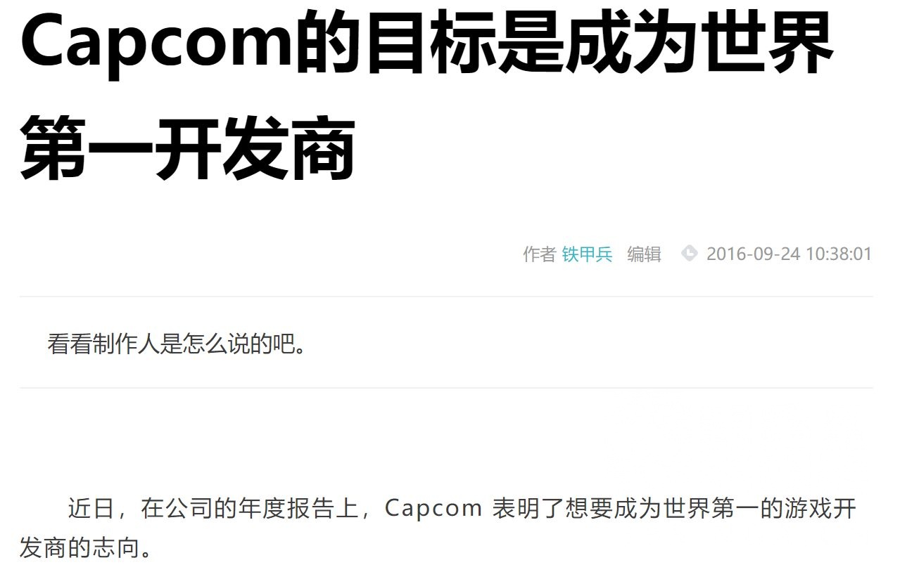 走向世界顶级开发商！CAPCOM市值来到历史新高：突破1万亿日元 178