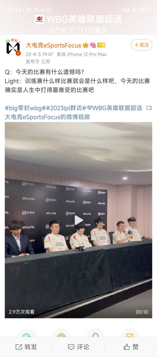 [本赛区赛事]看来wbg训练赛不怎么样啊 NGA玩家社区