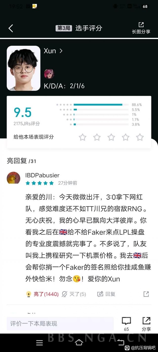 [本赛区赛事] (搬运)隔壁对xun导的肯定 NGA玩家社区