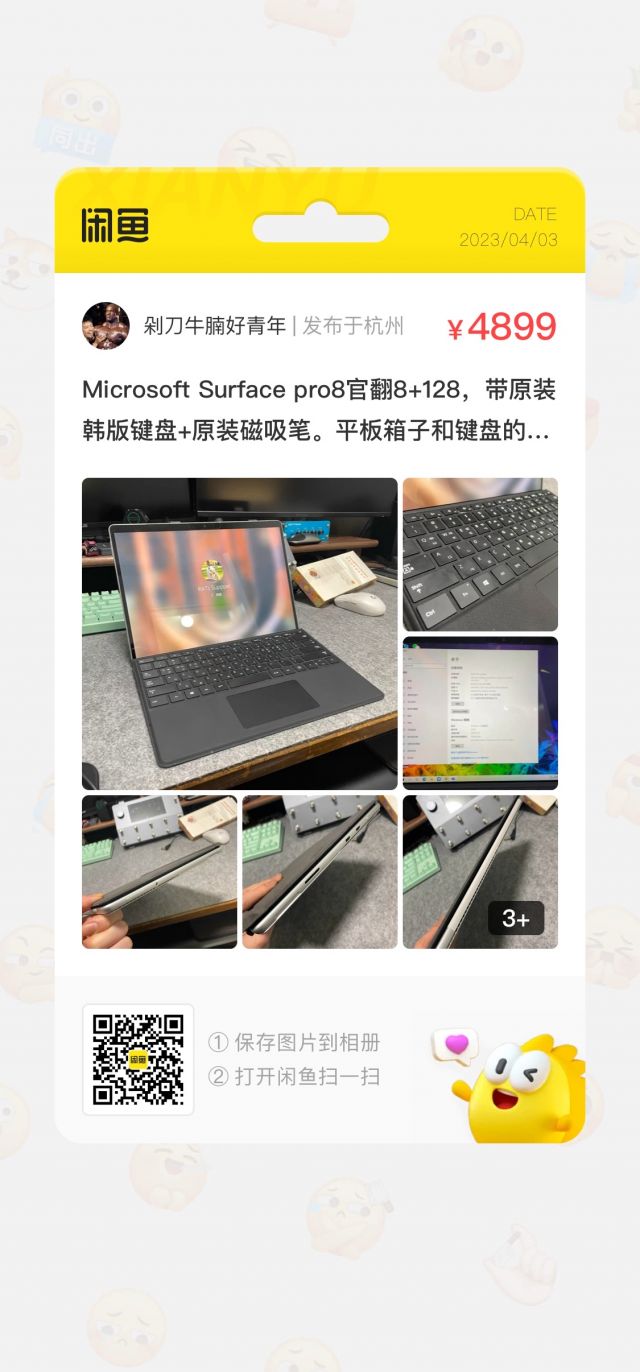 Surface pro8官翻8 128带原装键盘笔 NGA玩家社区