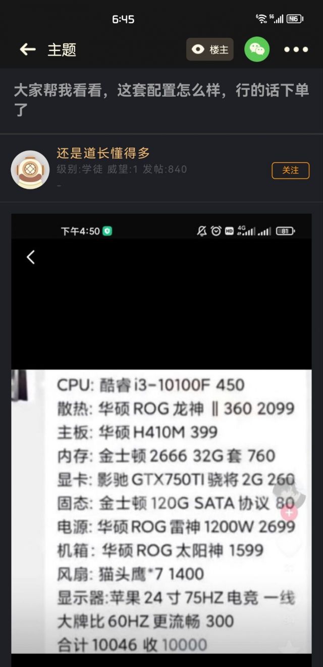 [电脑整机] 出一套12700K+3060 显卡整机(已出) NGA玩家社区