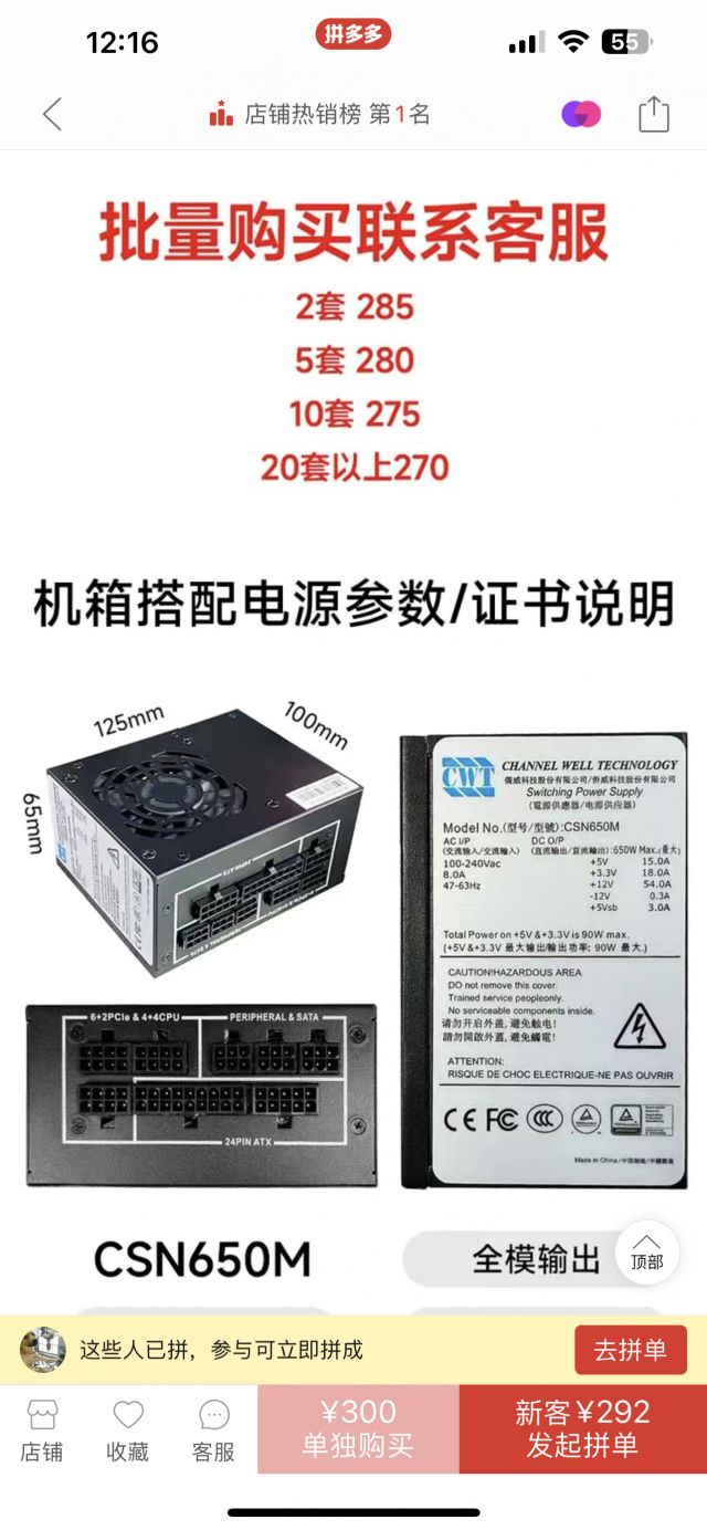 潭友福利，铭瑄h610itx主板，TT钢影sfx550w 178