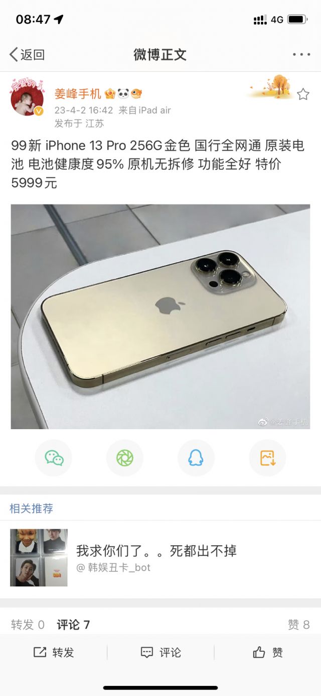 (已出)出个iPhone13 pro 256G国行 银色 NGA玩家社区