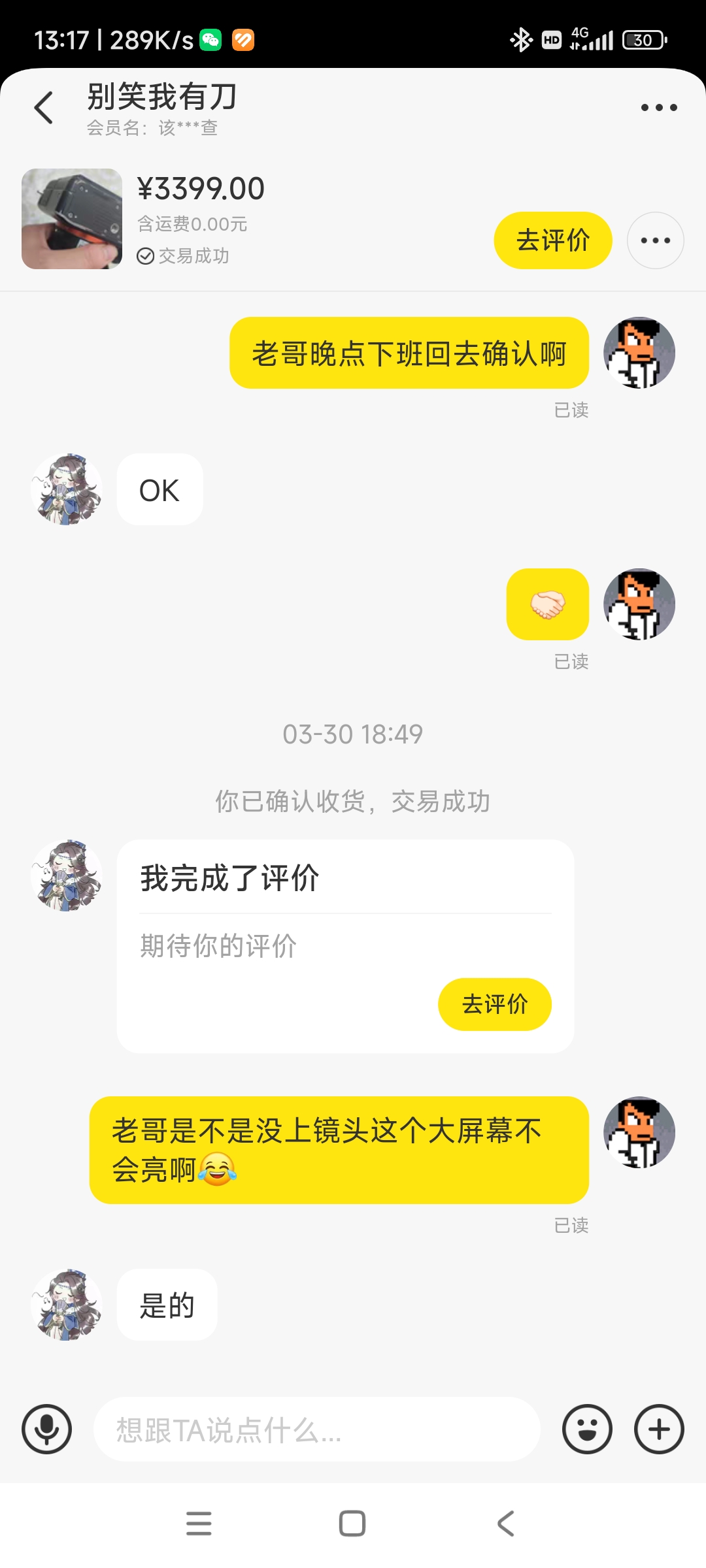 上海地区收一个索尼A7r3 178