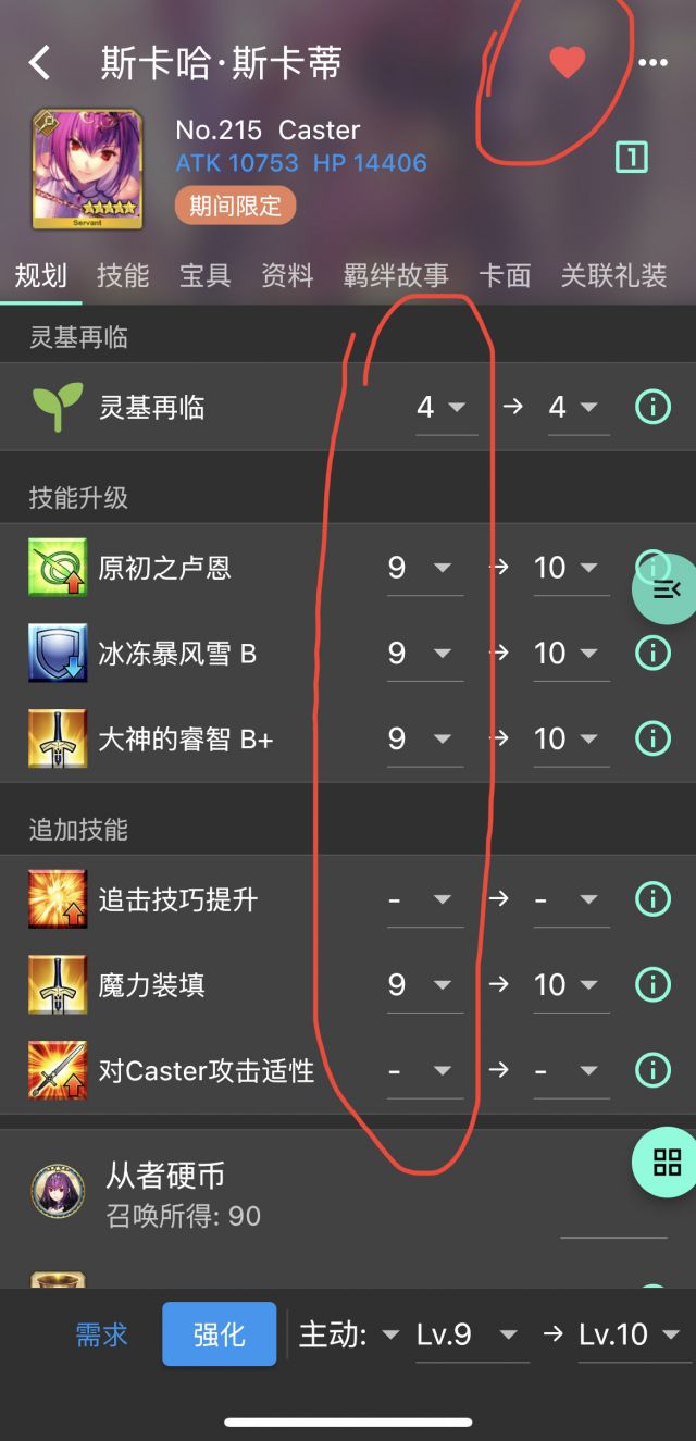 [道具作成 A] "Laplace" - Chaldea App新增战斗模拟器! NGA玩家社区