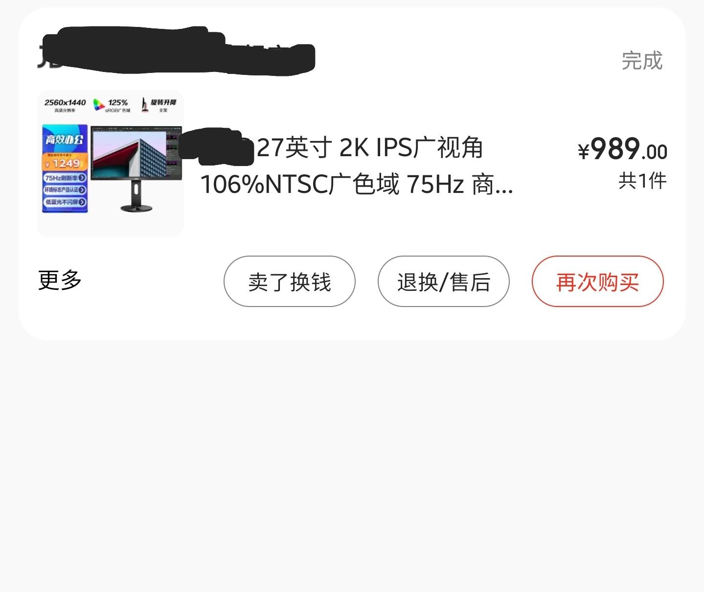 ns接2k显示器显示效果很差吗？ 178
