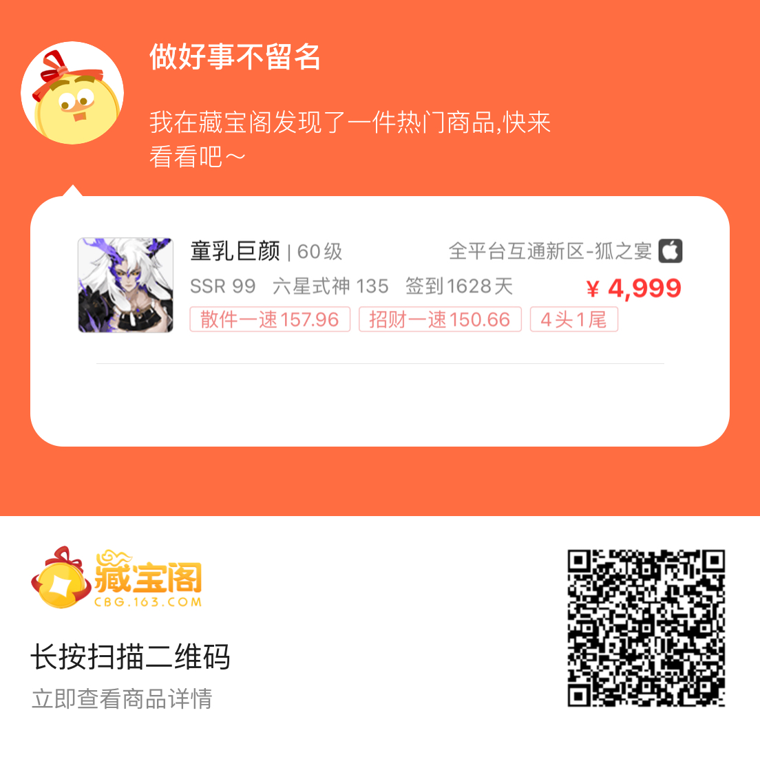 4头1尾 15.9w勾玉 NGA玩家社区