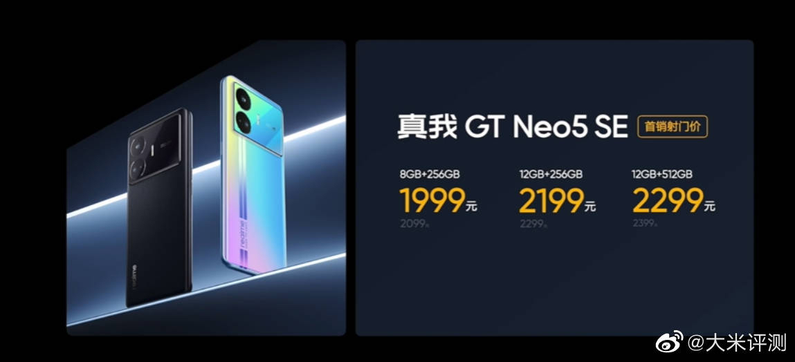 在看发布会，neo5se是双5G双通。完了完了，红米完了，neo5se也是2599 NGA玩家社区