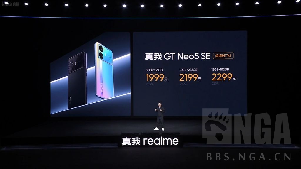 NEO5 SE 16+1T 2599 NGA玩家社区