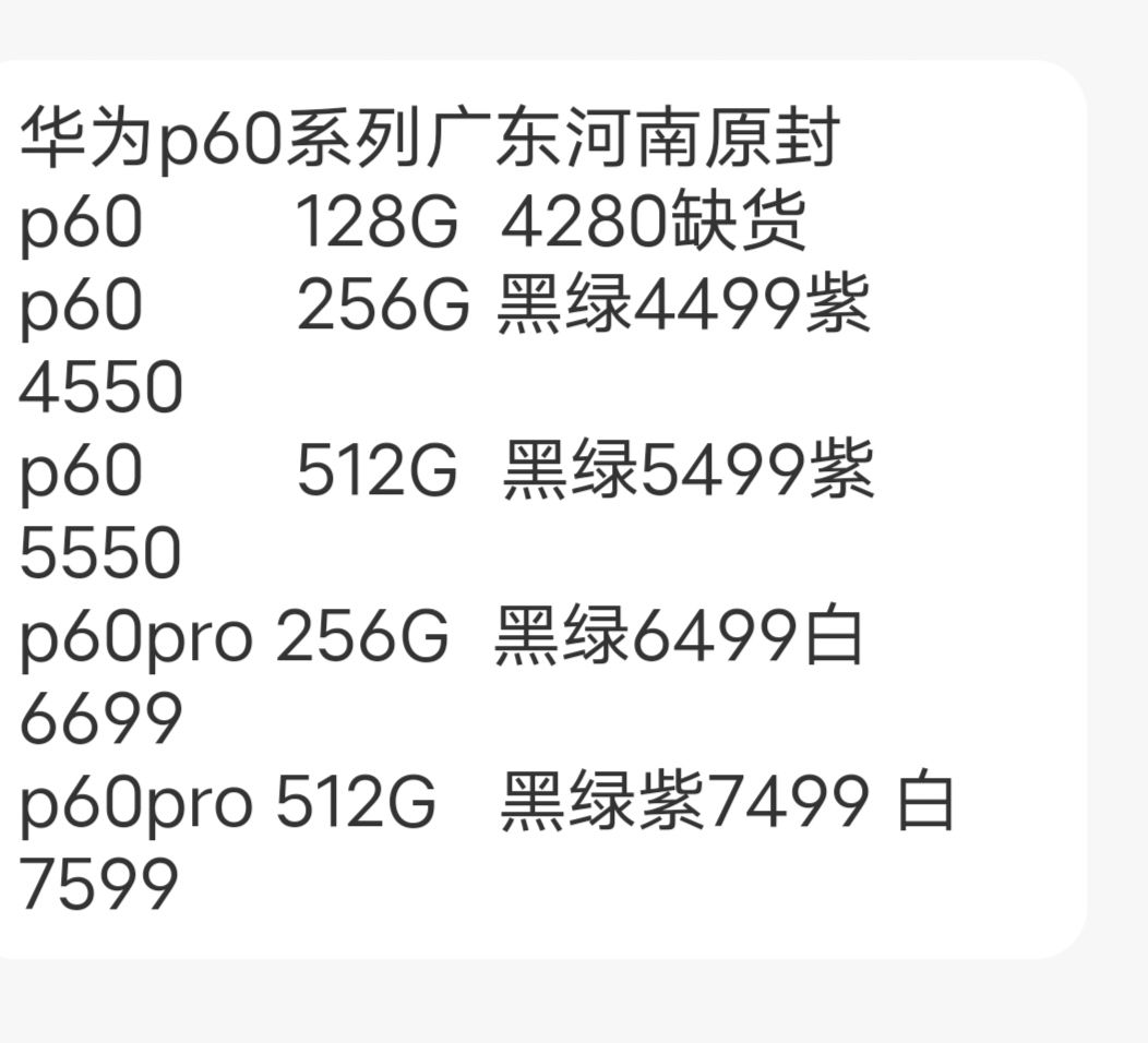 华为居然还能出到P60啊…… NGA玩家社区