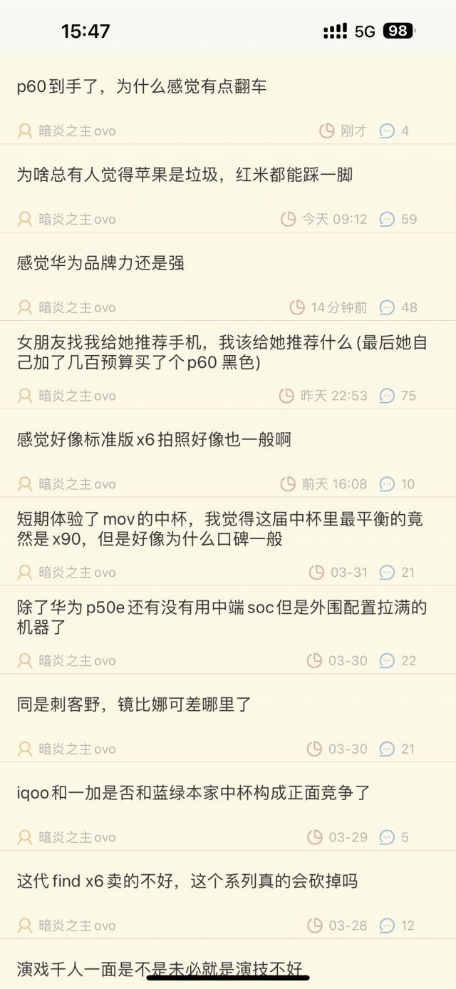p60到手了，为什么感觉有点翻车 178