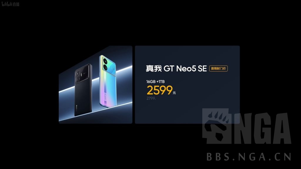 NEO5 SE 16+1T 2599 NGA玩家社区