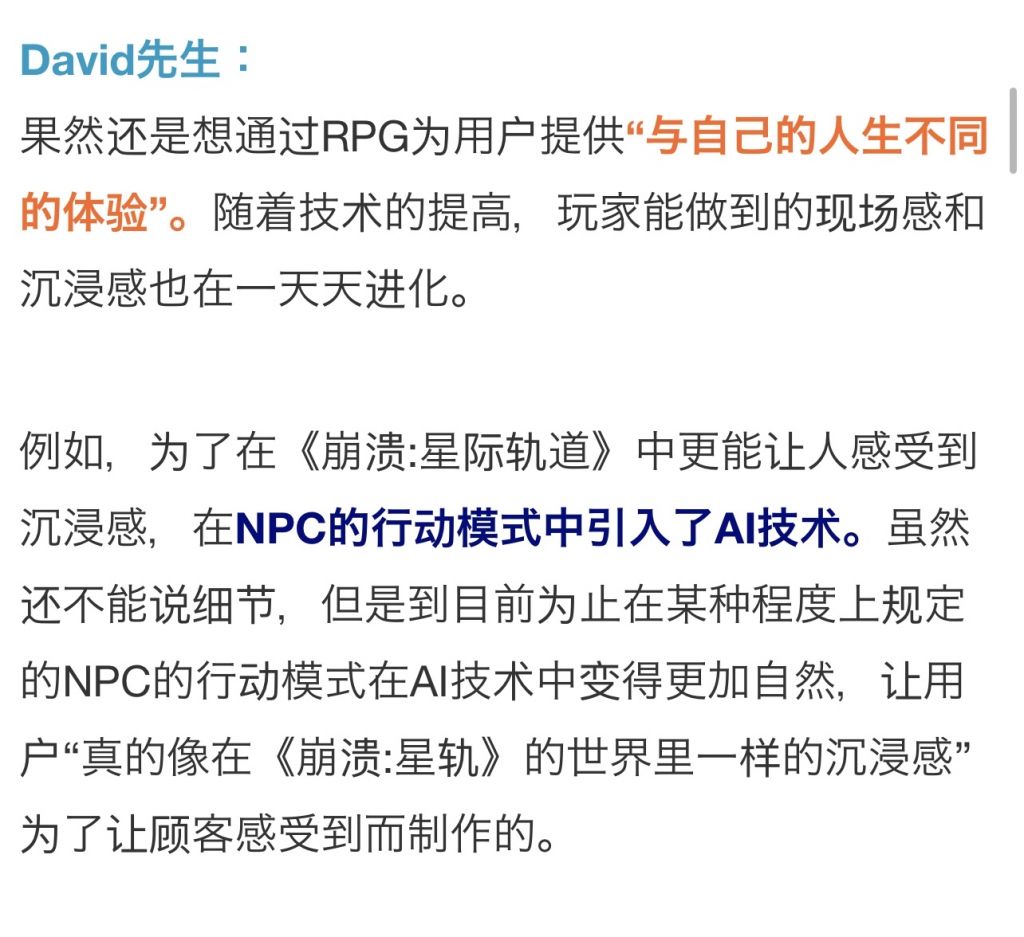 [新闻搬运][外服氵][崩坏：星穹铁道][轨迹]星铁falcom对谈出来了，简单截取了重点 NGA玩家社区