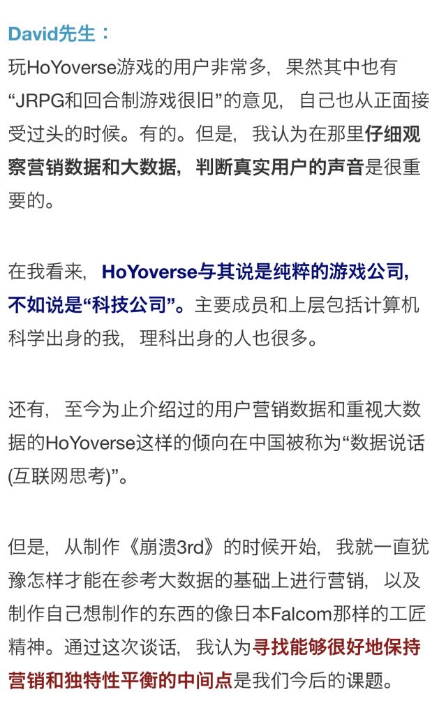 [新闻搬运][外服氵][崩坏：星穹铁道][轨迹]星铁falcom对谈出来了，简单截取了重点 NGA玩家社区