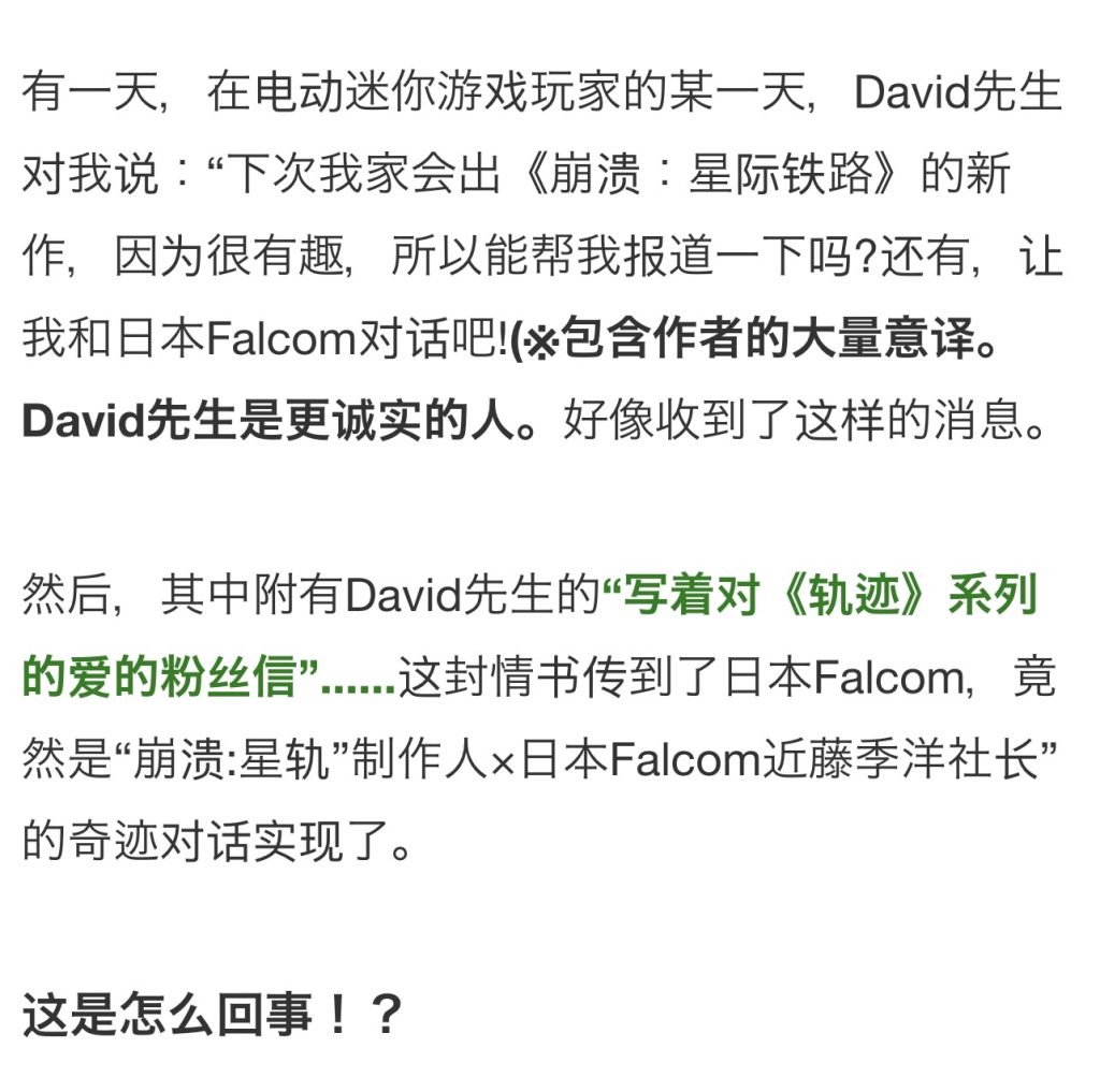 [新闻搬运][外服氵][崩坏：星穹铁道][轨迹]星铁falcom对谈出来了，简单截取了重点 NGA玩家社区