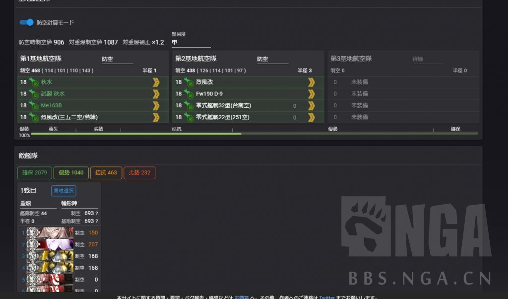 [舰colle] E2P3削甲守家陆航怎么配！ 178