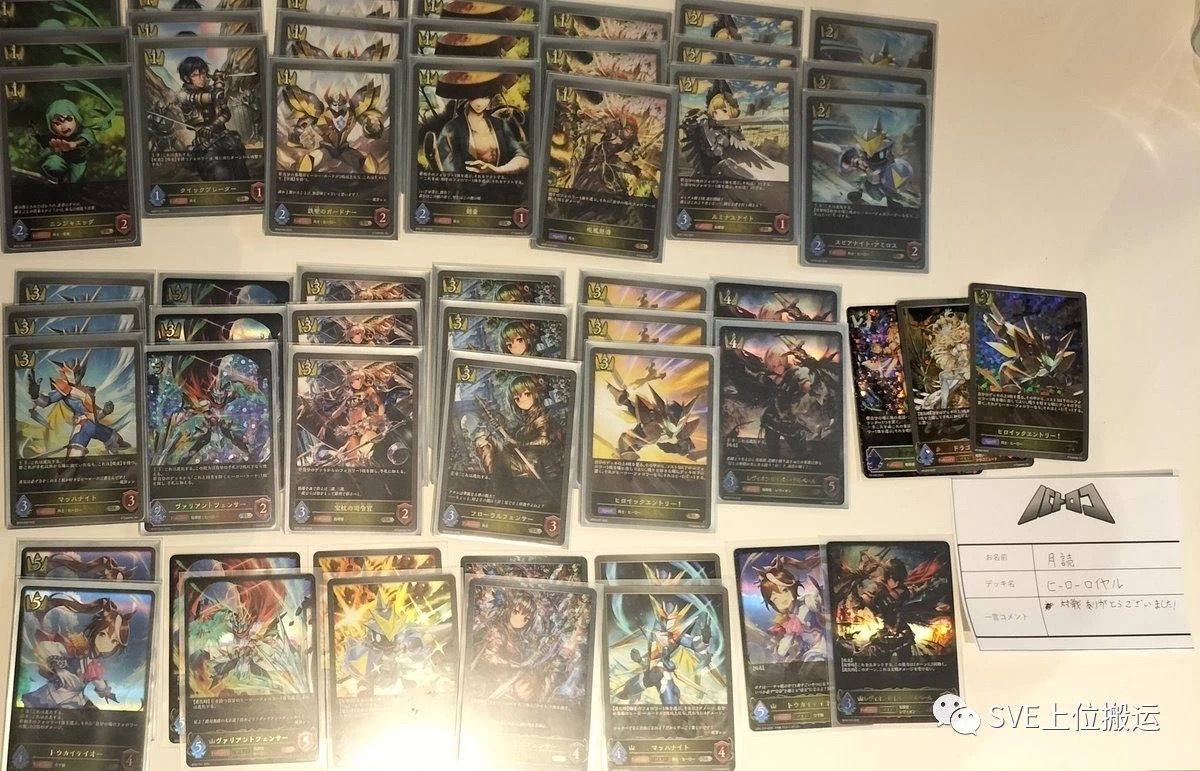 [SVE实体卡]试着收一下卡组，收2套 NGA玩家社区