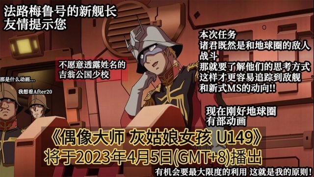 吉翁军极度粗糙的偶像大师u149安利 NGA玩家社区