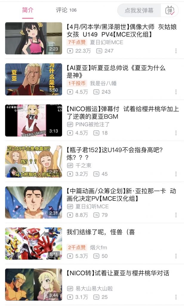 吉翁军极度粗糙的偶像大师u149安利 NGA玩家社区