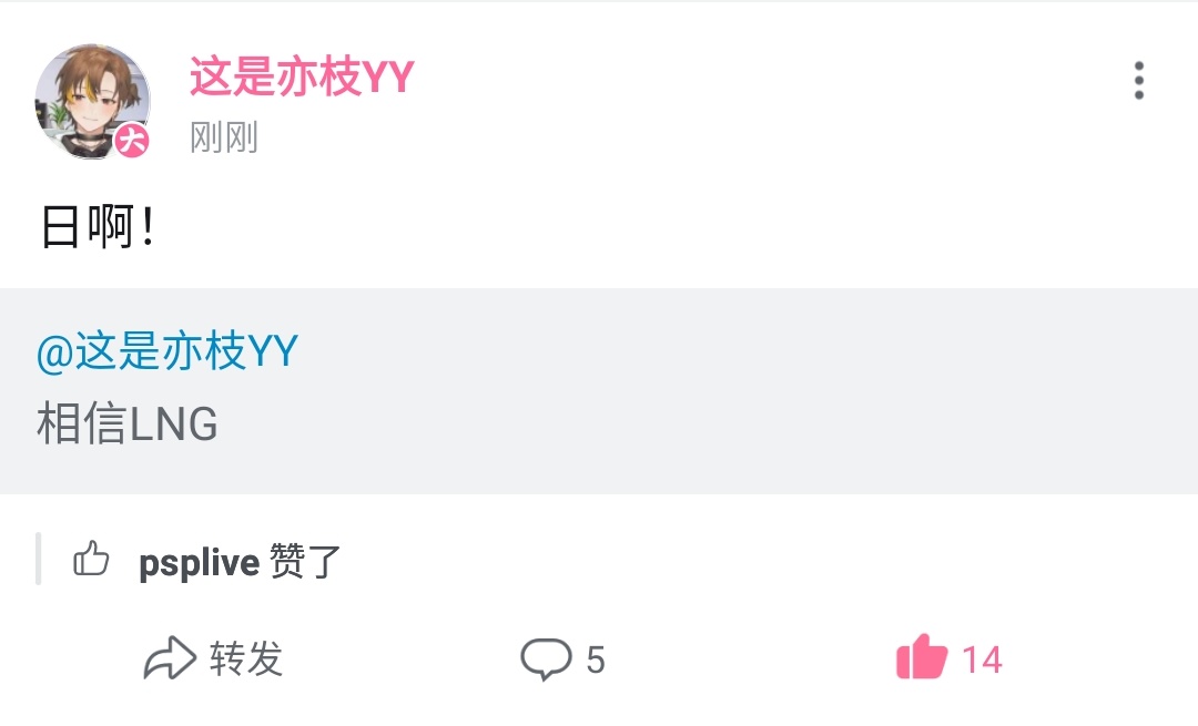 [专楼][vup]"psplive"综合交流讨论帖[psp专楼] NGA玩家社区