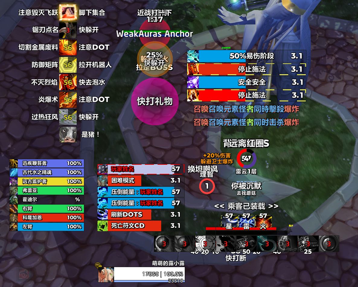 [汉化] [WA代码] [Tems]WLK T8团本监控中文版语音提示(露露緹婭翻译+语音)+露露的团队关键技能语音播报，9月27日更新 | 简繁 | 国服可用 178