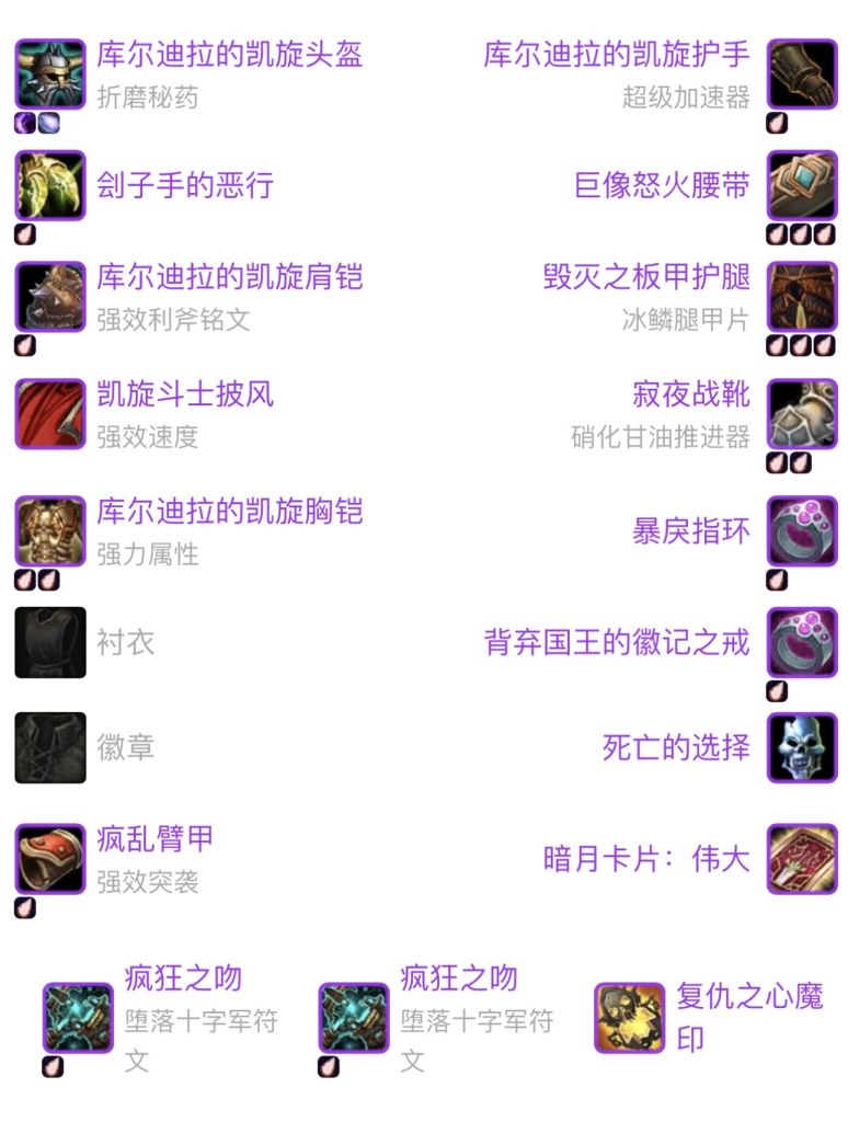 P3TOC邪DK配装 NGA玩家社区