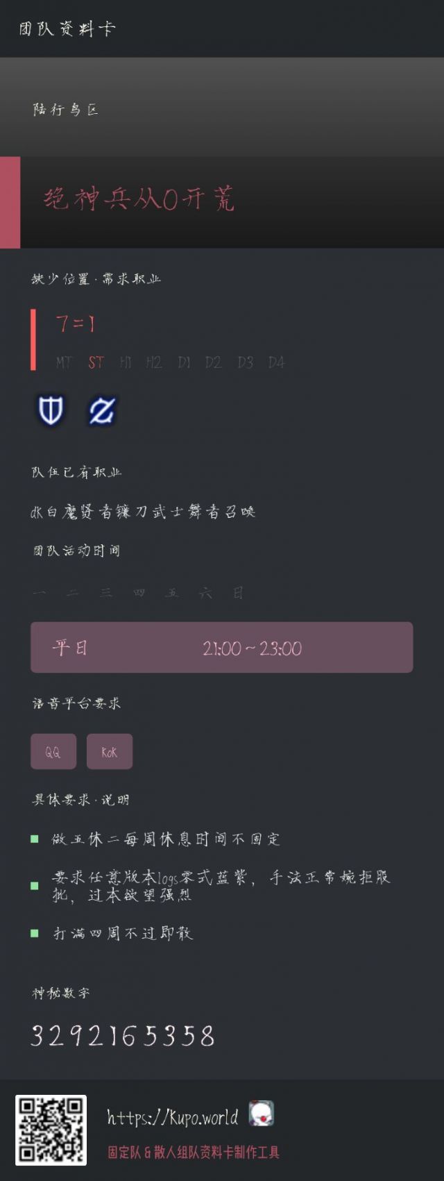 [陆行鸟区][绝神兵]6=2 st，d4，已有dk为mt NGA玩家社区