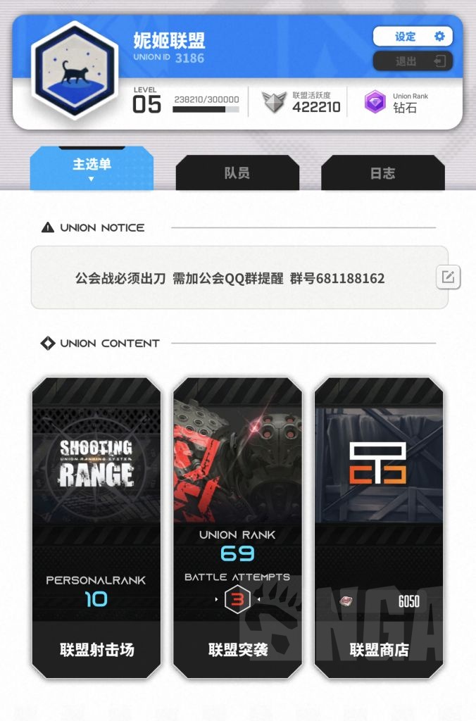 日服16.5w 交號 找個公會 NGA玩家社区