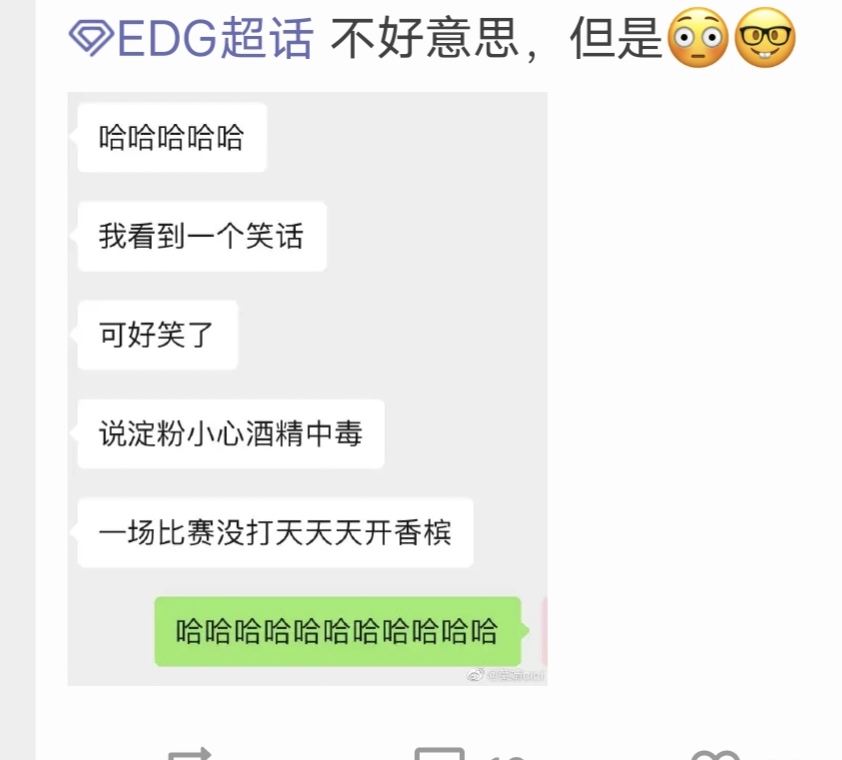 [本赛区赛事]赛后EDG超话弔图分享 NGA玩家社区