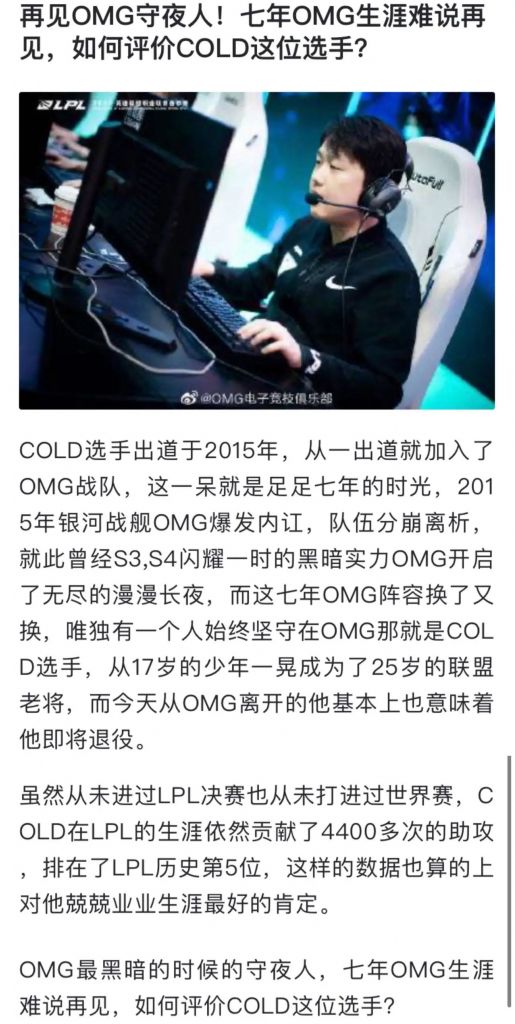 [本赛区赛事]OMG是换掉了元老小五以后起飞了? NGA玩家社区