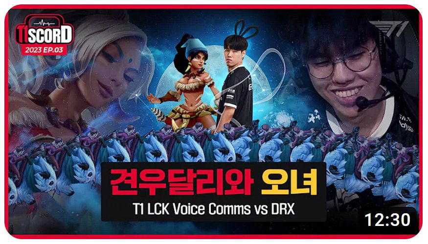 [本赛区赛事] 看了下分析，kt和blg的阵容bp确实很像啊 NGA玩家社区