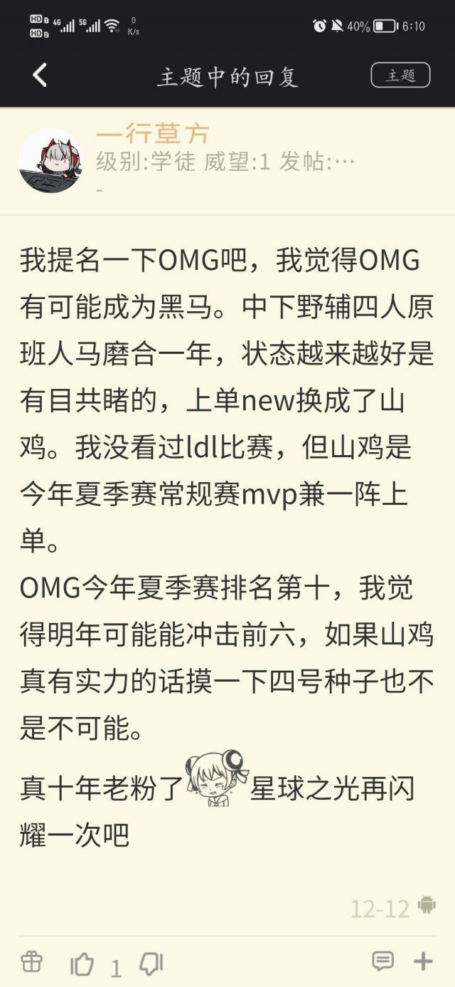 [本赛区赛事]让二追三了，OMG总是在最关键的时候拉胯 NGA玩家社区