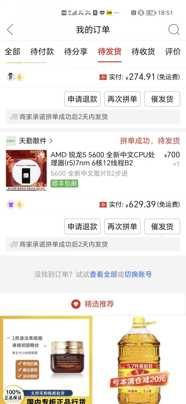 630包邮收个5600散片B2步进 NGA玩家社区