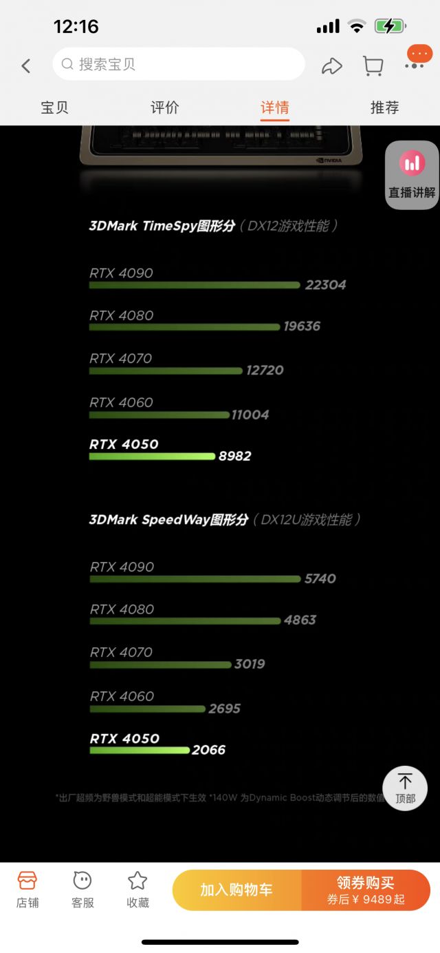 惠普暗影精灵9。8499那款。全新原价8499出。请删帖，不出了 NGA玩家社区