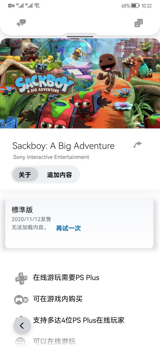 [PSN港]4月PS PLUS会员免费游戏已上架 NGA玩家社区