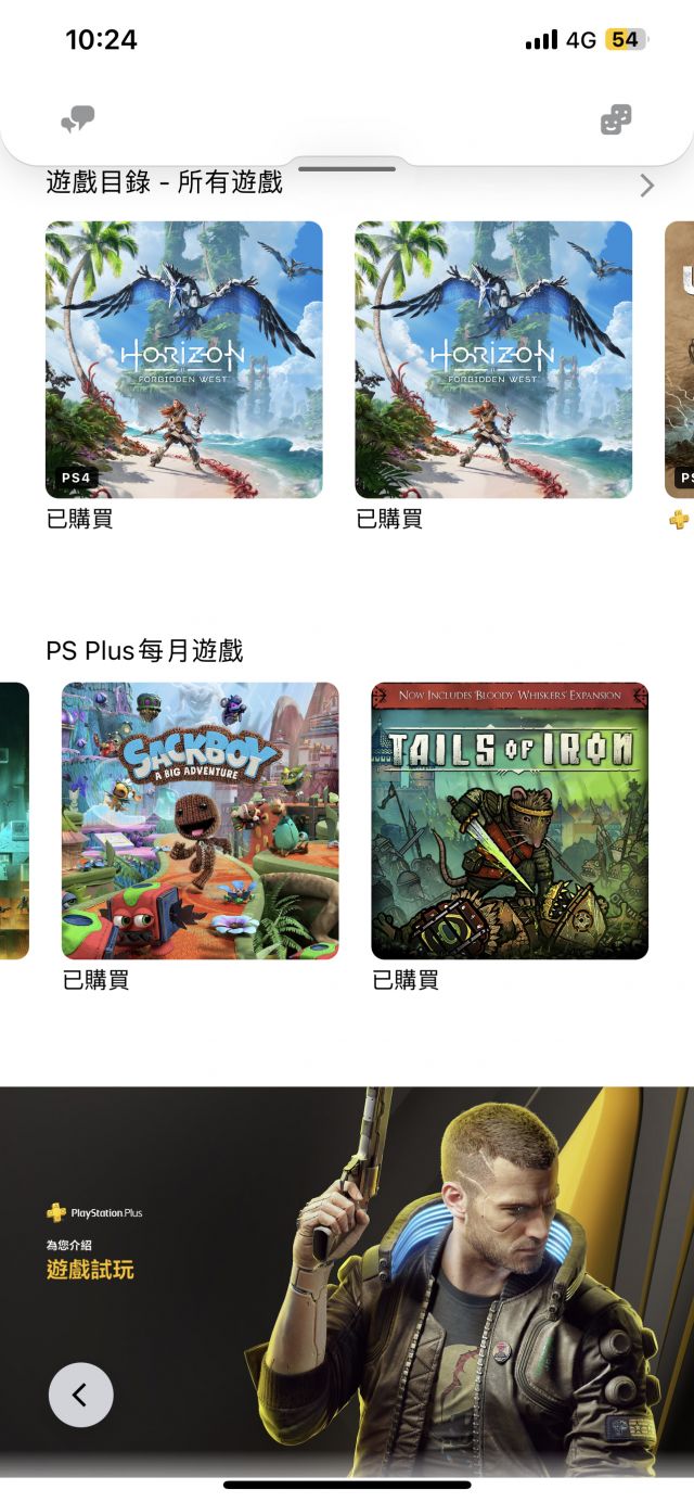 [PSN港]4月PS PLUS会员免费游戏已上架 178