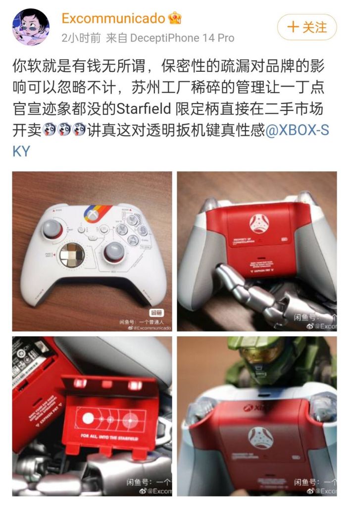 XBOX星空限定手柄泄露 NGA玩家社区