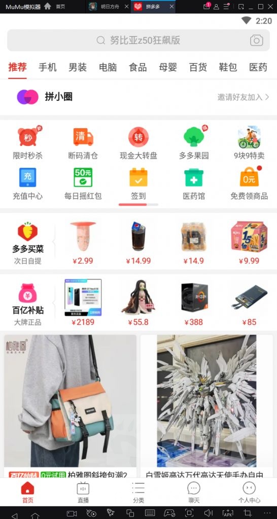 拼多多这后台耗电太吓人了 178