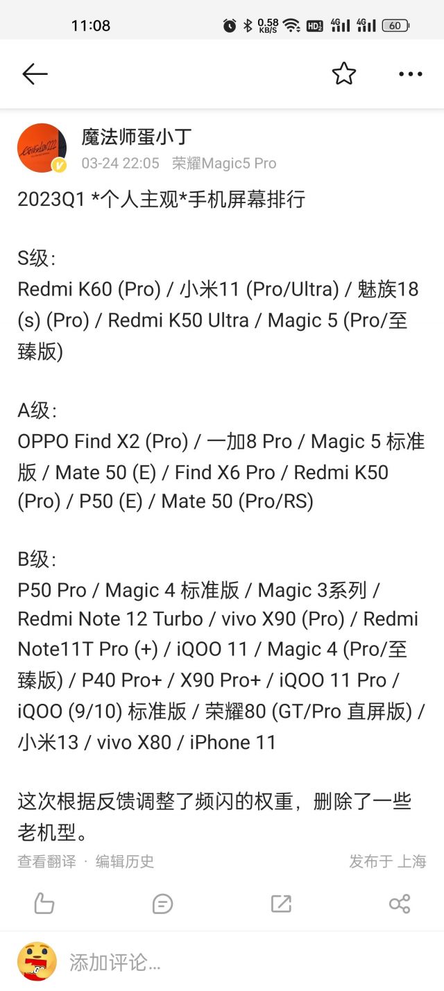 手持find x3想换个护眼的手机 NGA玩家社区