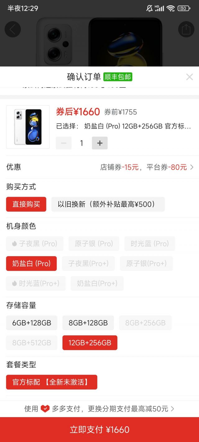 1660的note11tPro和1899的12t哪个更值？ NGA玩家社区