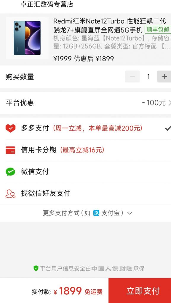 1660的note11tPro和1899的12t哪个更值？ NGA玩家社区
