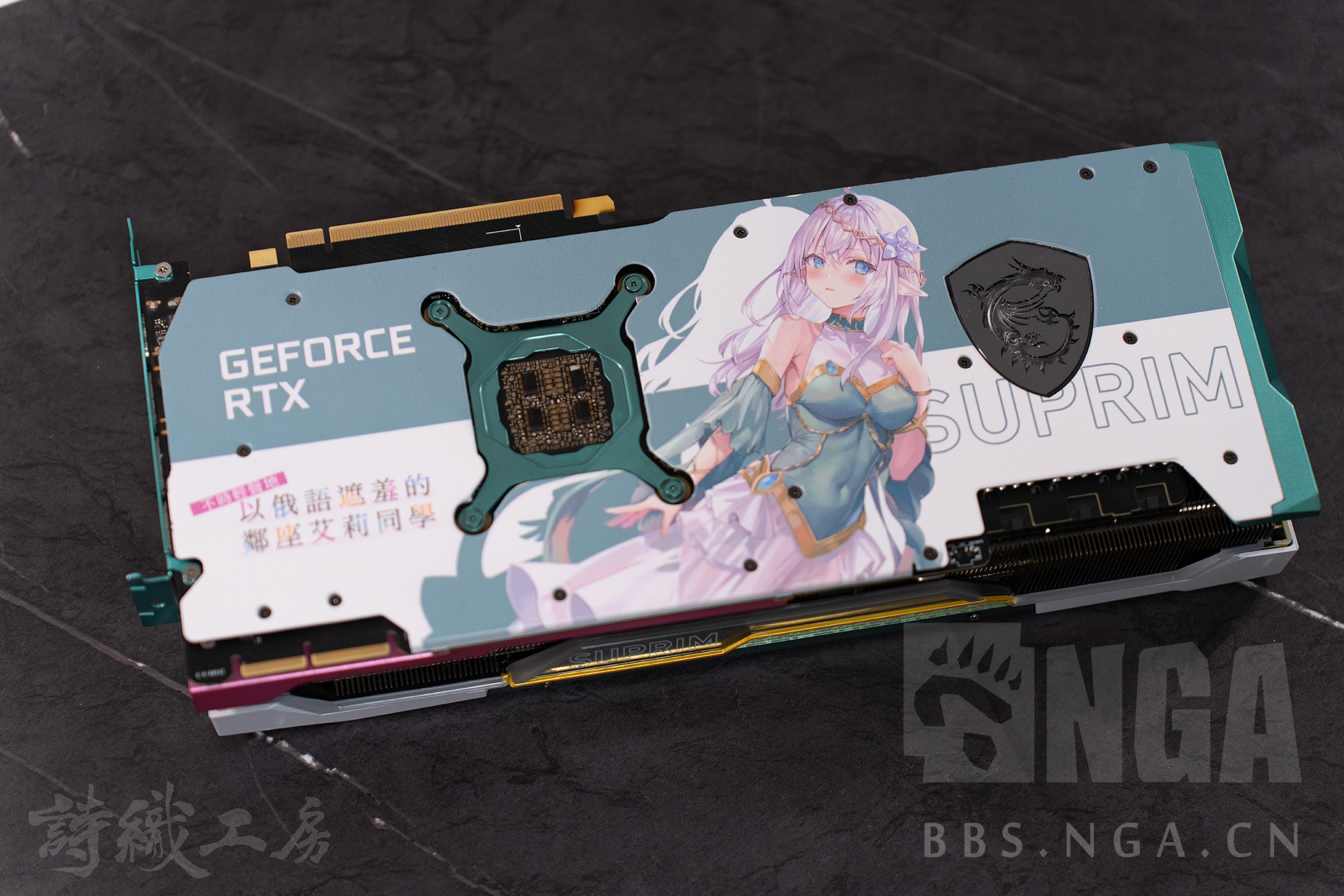 [ROLL]微星 GeForce RTX 3090 超龙 × 《邻座艾莉同学》改造 NGA玩家社区