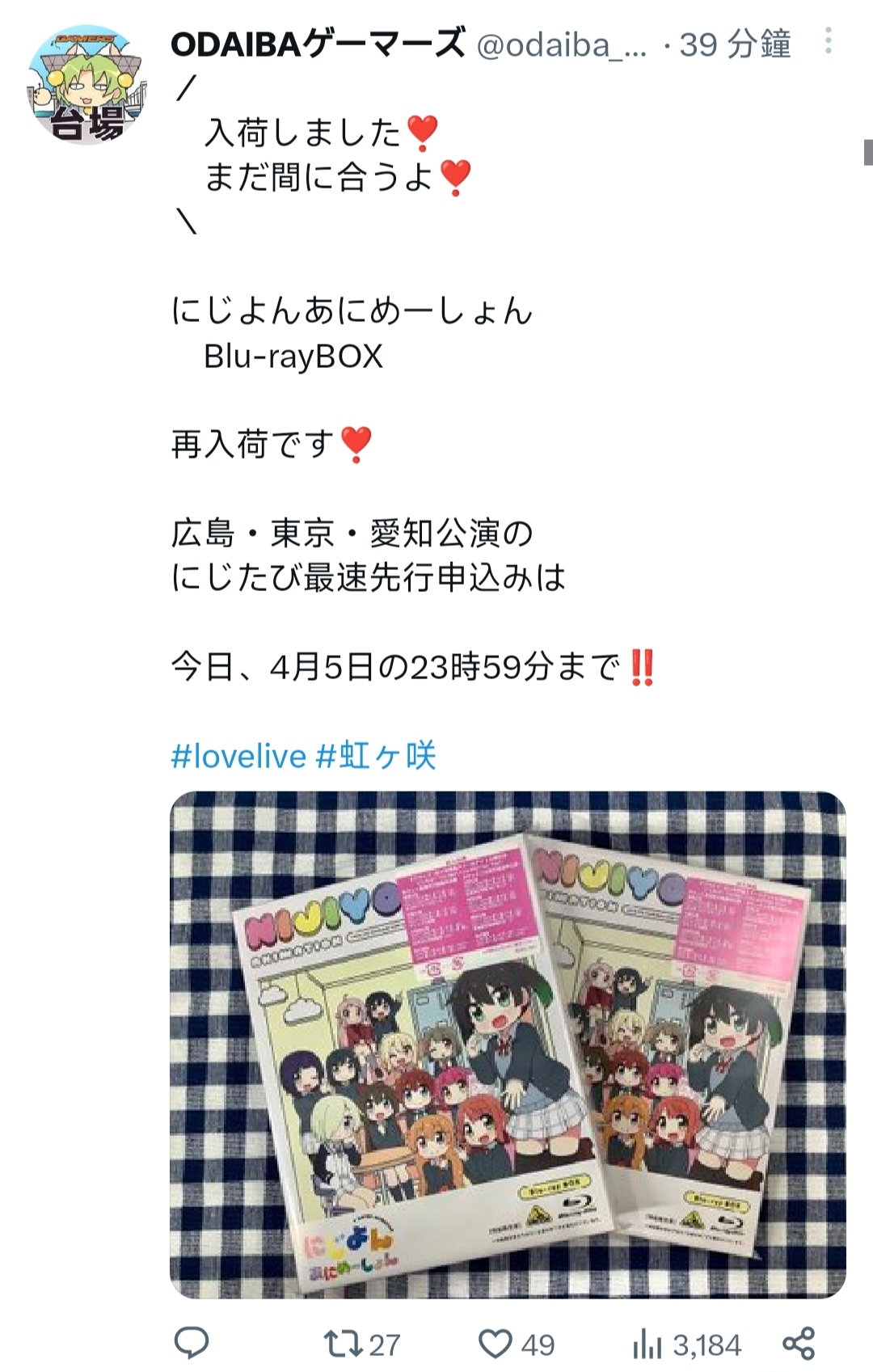 [新番讨论][专楼] 2023年6月 OVA LoveLive!虹咲学园学园偶像同好会 NEXT SKY NGA玩家社区